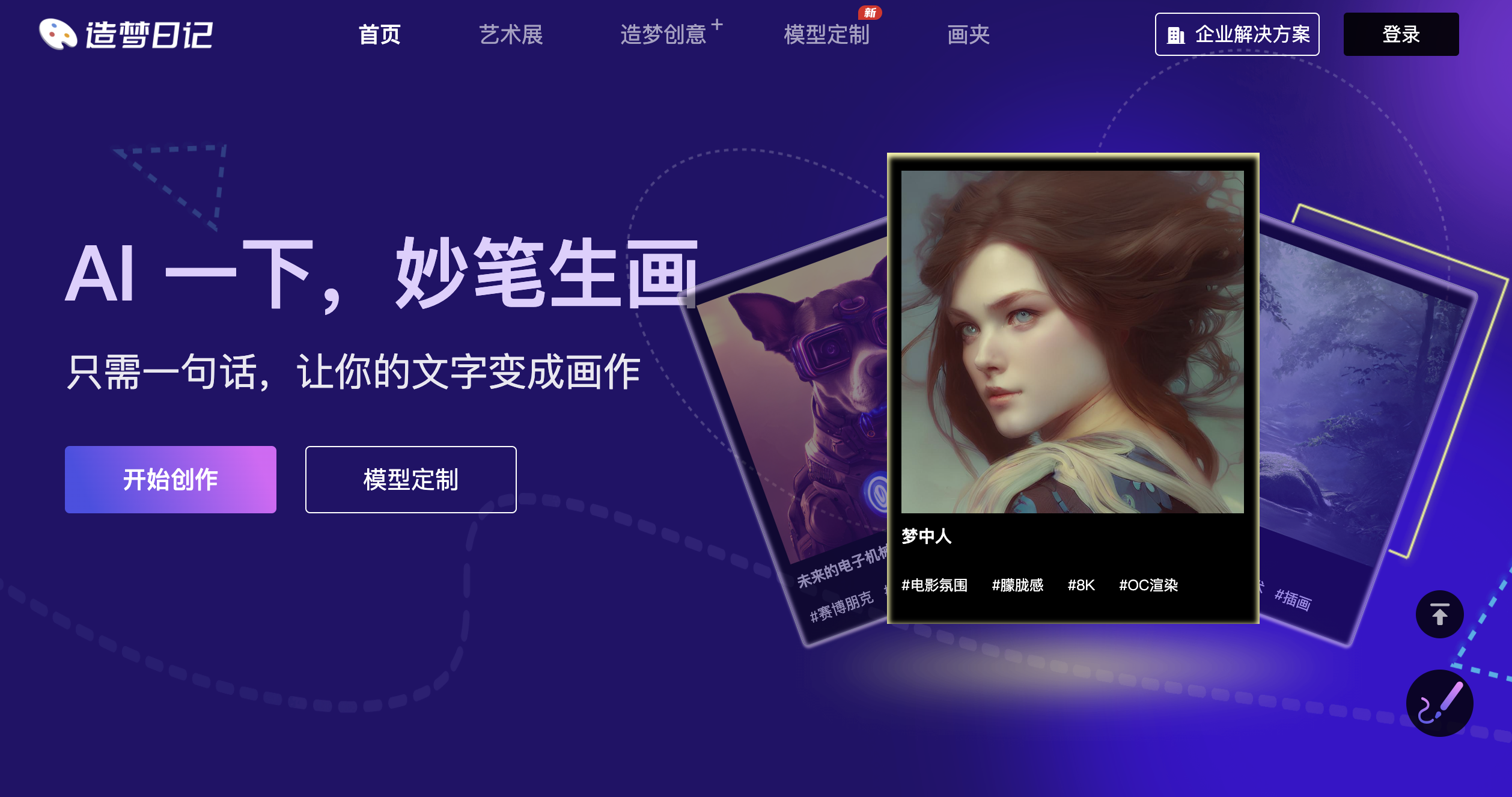 🔥亲测好用的国内AI绘画工具TOP榜，中文输入，新手友好！ - 知乎