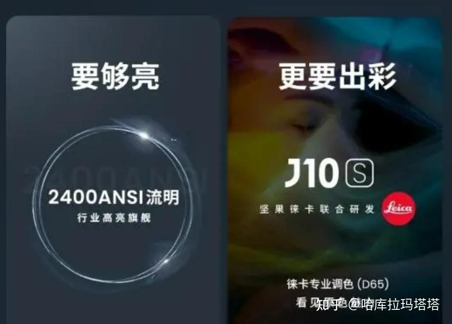 旗舰级投影坚果J10S怎么样 - 知乎