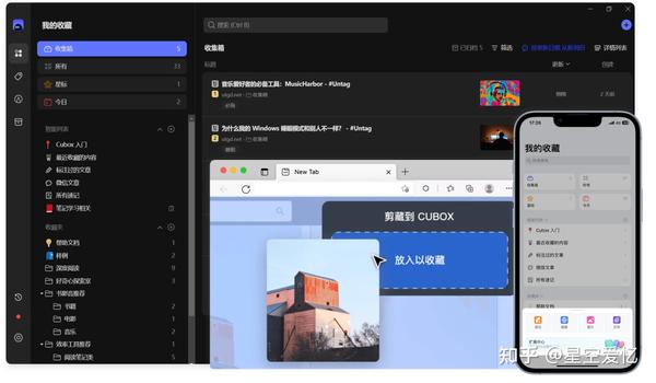 万物皆可收集，Cubox Pro 一键收藏、阅读、整理回顾！ - 知乎