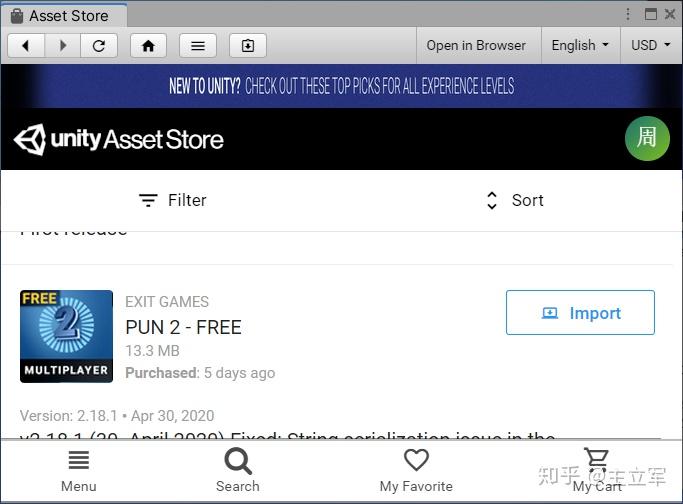 unity 服务器篇——（Photon PUN2配置） - 知乎