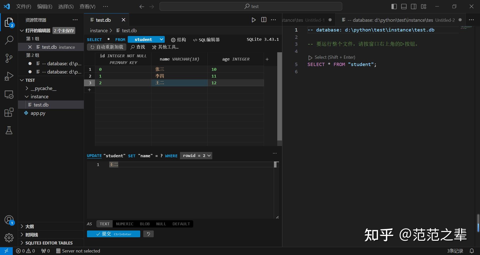 VsCode SQLite3数据库管理插件SQLite3 Editor - 知乎