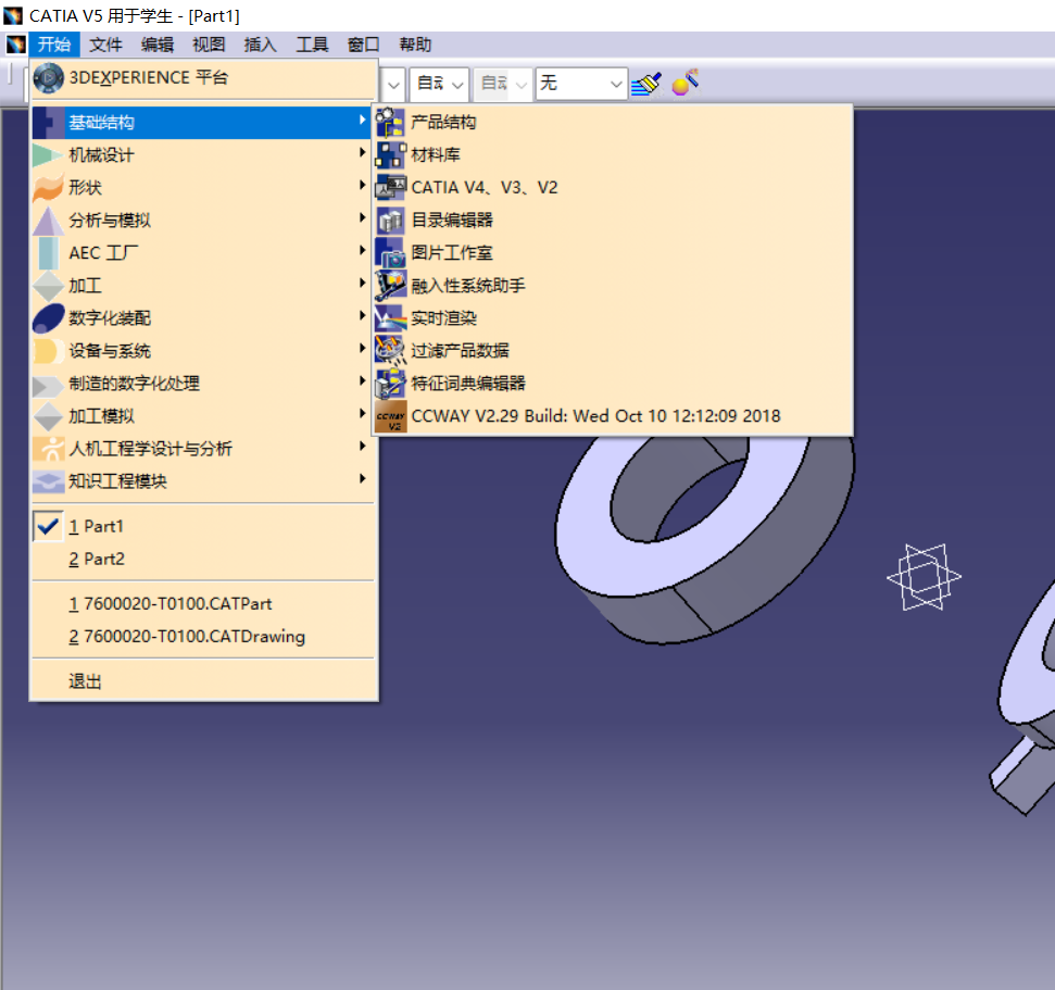 catia装配设计 - 知乎