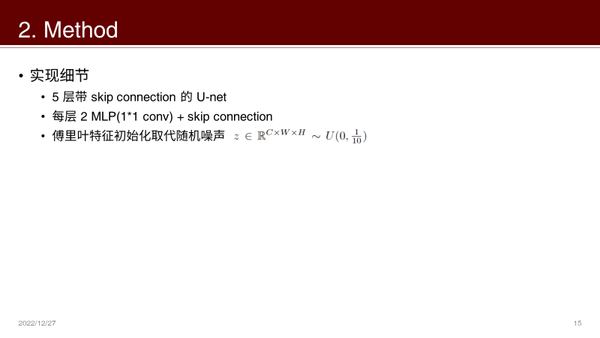 【自监督去噪系列七】位置编码图像先验 PIP: Positional-encoding Image Prior（arXiv'2022） - 知乎