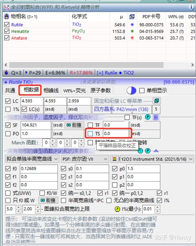 正版 JADE pro 8.7 软件分析处理XRD数据 干货问答 - 知乎