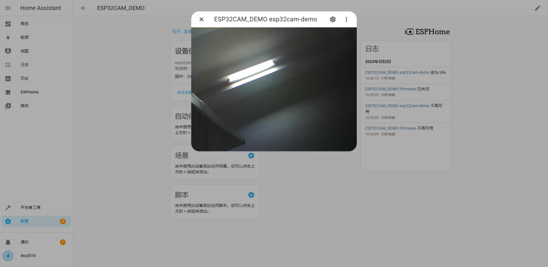 Home Assistant+ESPHome设置ESP32-CAM相机[智能家居安防] - 知乎