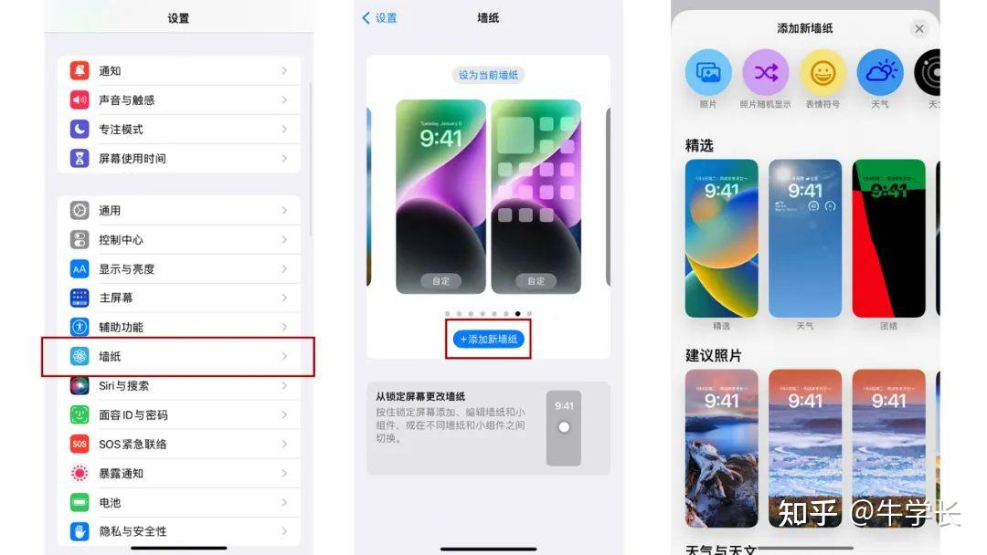 iOS16自定义锁屏，让你的iPhone轻松编辑个性化锁屏界面！ - 知乎