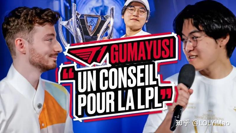 Guma：想维持S赛打LPL的BO5不败纪录；心中最佳AD是Bang - 知乎