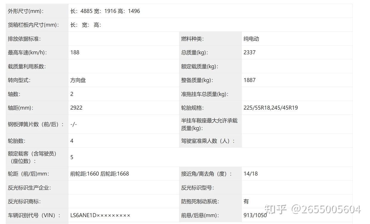 启源A06曝光，价格或不到十万带800V，比大哥A07还香？ - 知乎