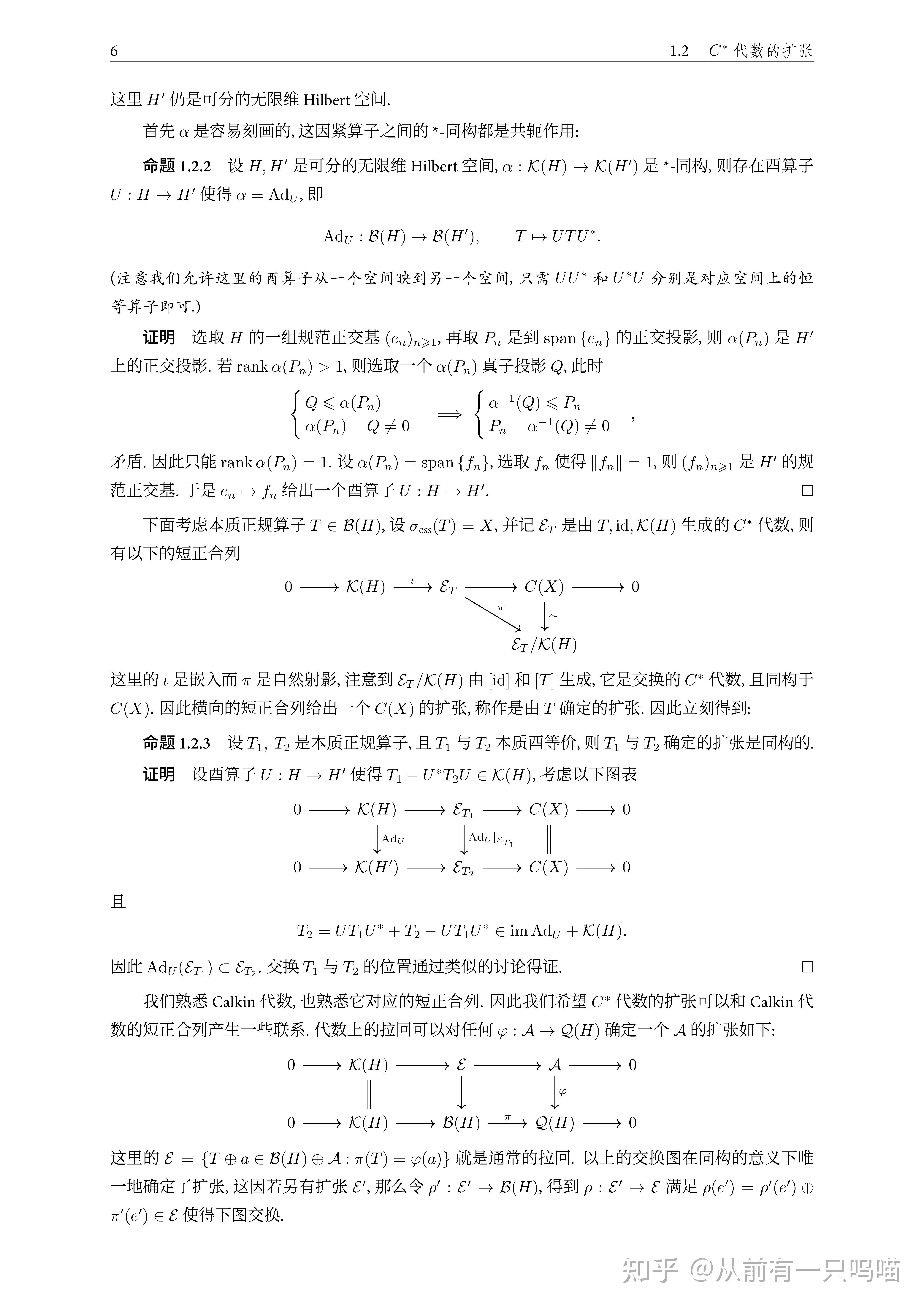 解析K-同调(抄书向)I：Fredholm指标和扩张 - 知乎