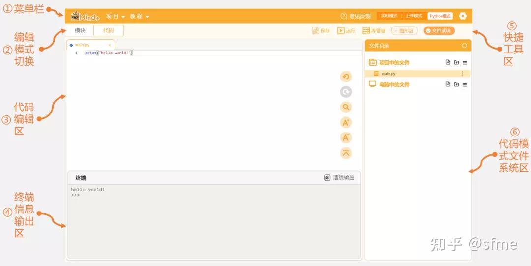图形化编程软件Mind+最新版本来了，全面支持Python编程语言 - 知乎