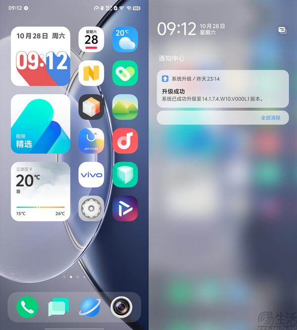 vivo OriginOS 4首发评测：内涵蜕变、易用性大幅升级 - 知乎