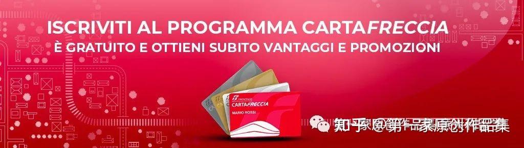 最全攻略 I 意大利乘火车Trenitalia/Italo/优惠折扣/会员积分兑换票/查询App - 知乎