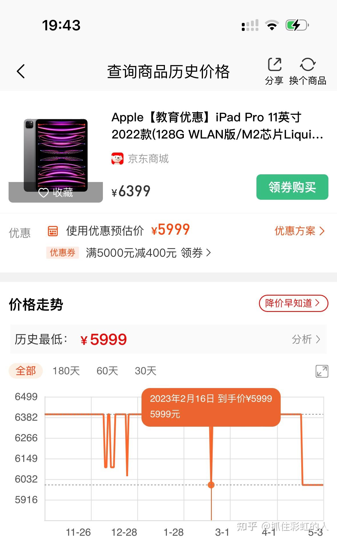 23 年 618，iPad Pro 2022 值得购买吗？