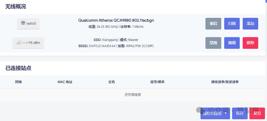 VMware Edge 620神操作：刷入iStoreOS秒变全能企业级网关，轻松玩转多SSID - 知乎