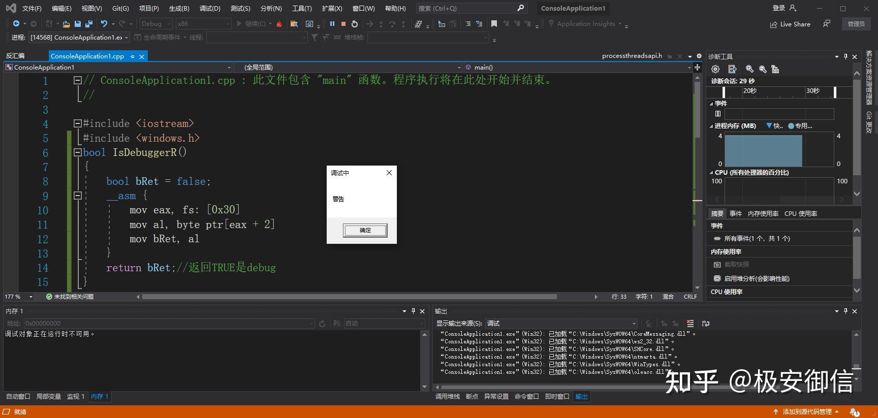 反调试专题丨反调试之BeingDebugged - 知乎