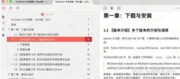 花费半年心血，《PyCharm中文指南》 v2.0 版本，终于来了！学习python必备！ - 知乎