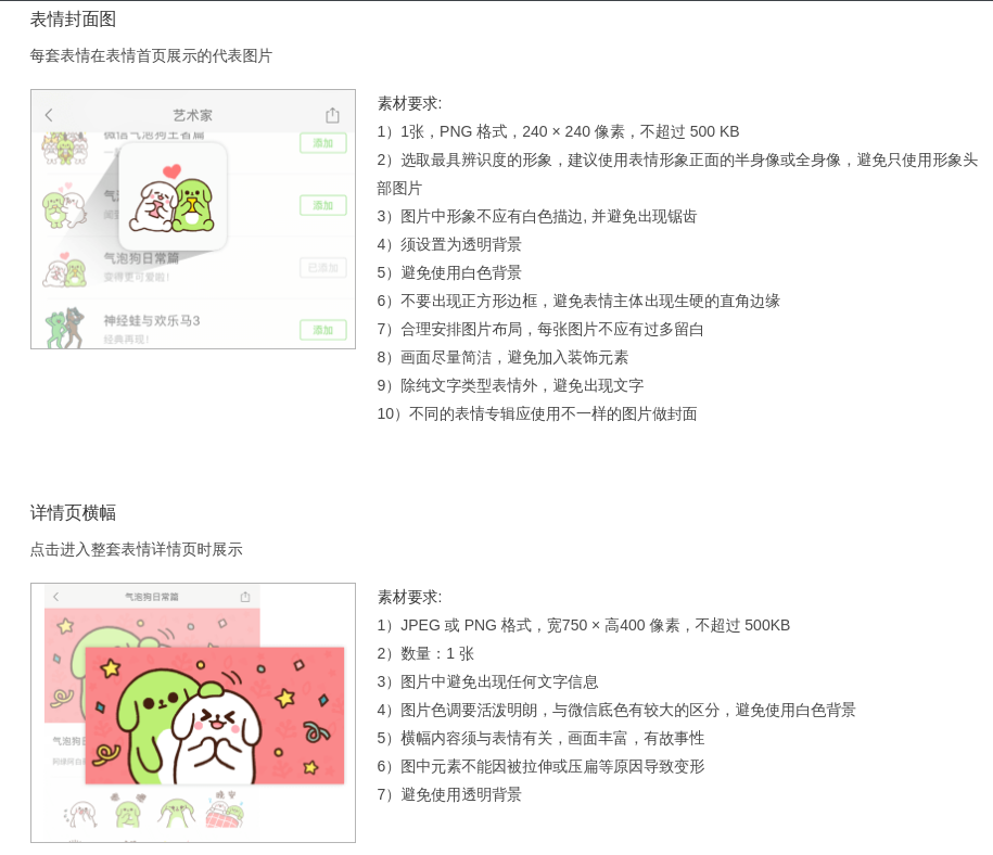 酷站推荐 - sticker.weixin.qq.com - 微信表情开放平台 | 表情艺术家创收！
