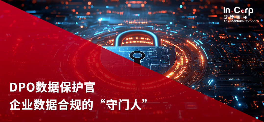 为什么新加坡企业必须关注DPO数据保护官？ - 知乎