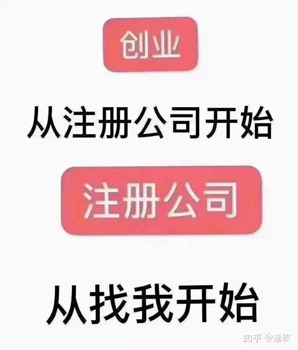 注册公司代理记账 知乎