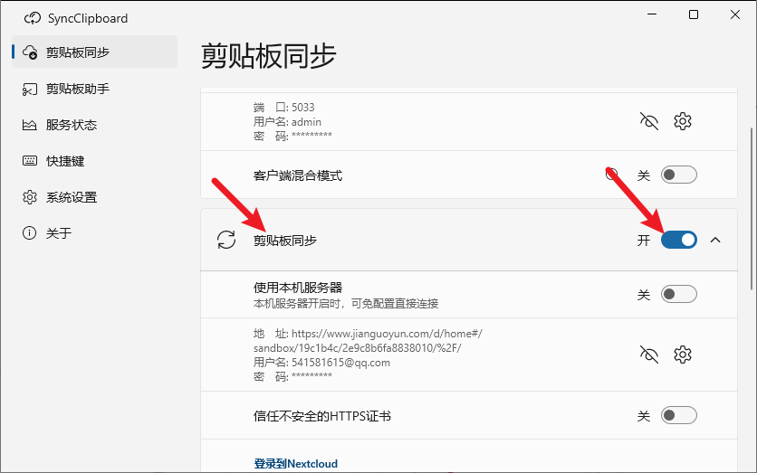2024年 使用SyncClipboard建立Windows和安卓之间的同步 最新教程 - 知乎