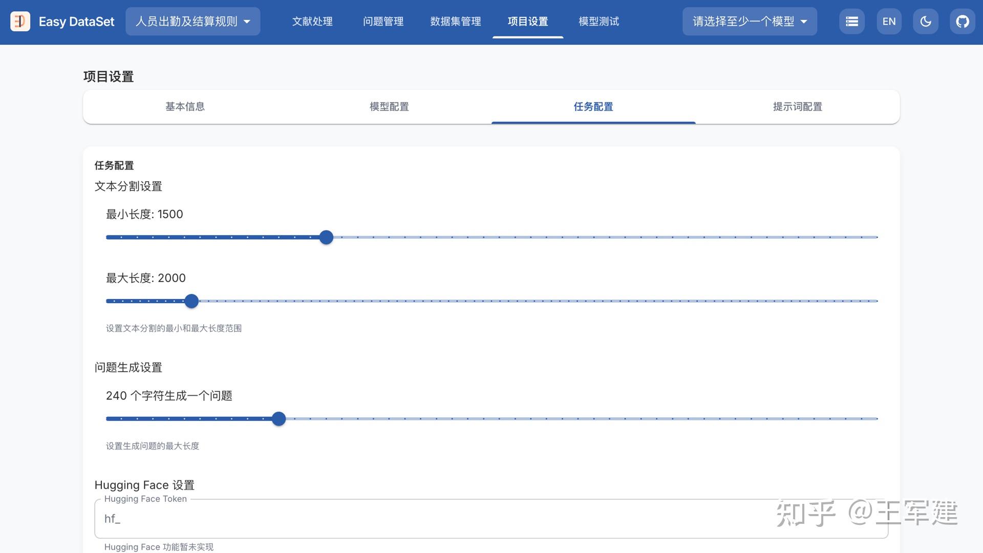 Easy Dataset：基于 LLM 微调数据集的工具 - 知乎