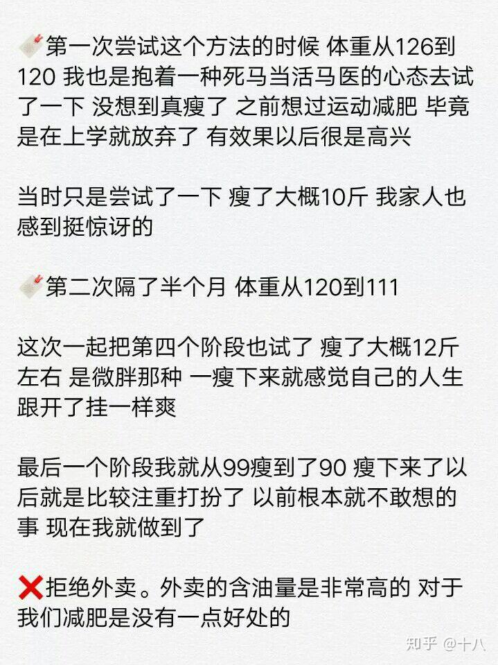 懒人瘦身食谱 知乎