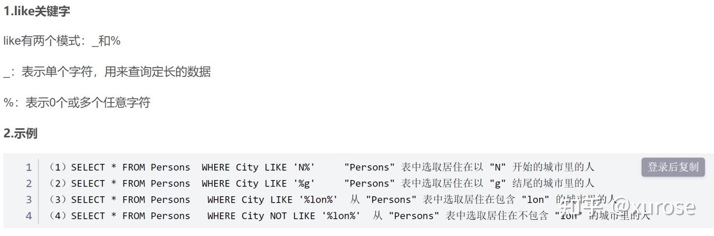 Leetcode力扣算法，mysql笔记 知乎