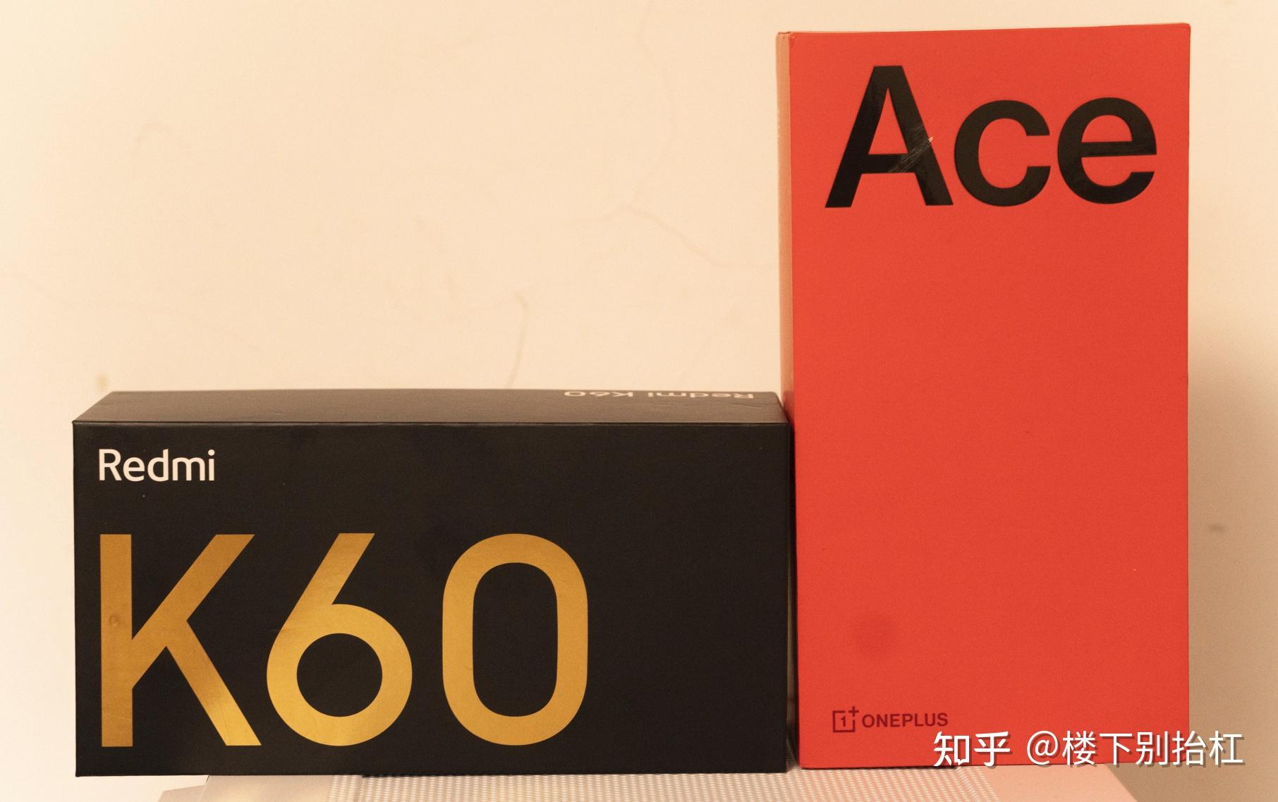 618差200,加400上一加ace2还是选性价比的红米k60？