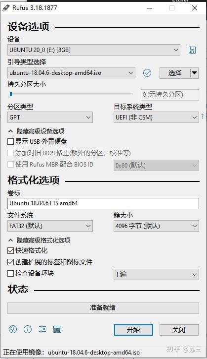 使用Rufus制作Ubuntu启动盘 - 知乎