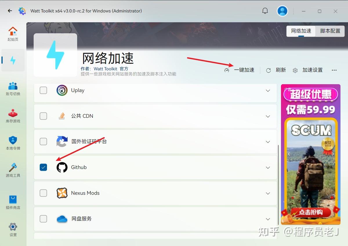 GitHub加速神器（文末附软件下载方式） - 知乎