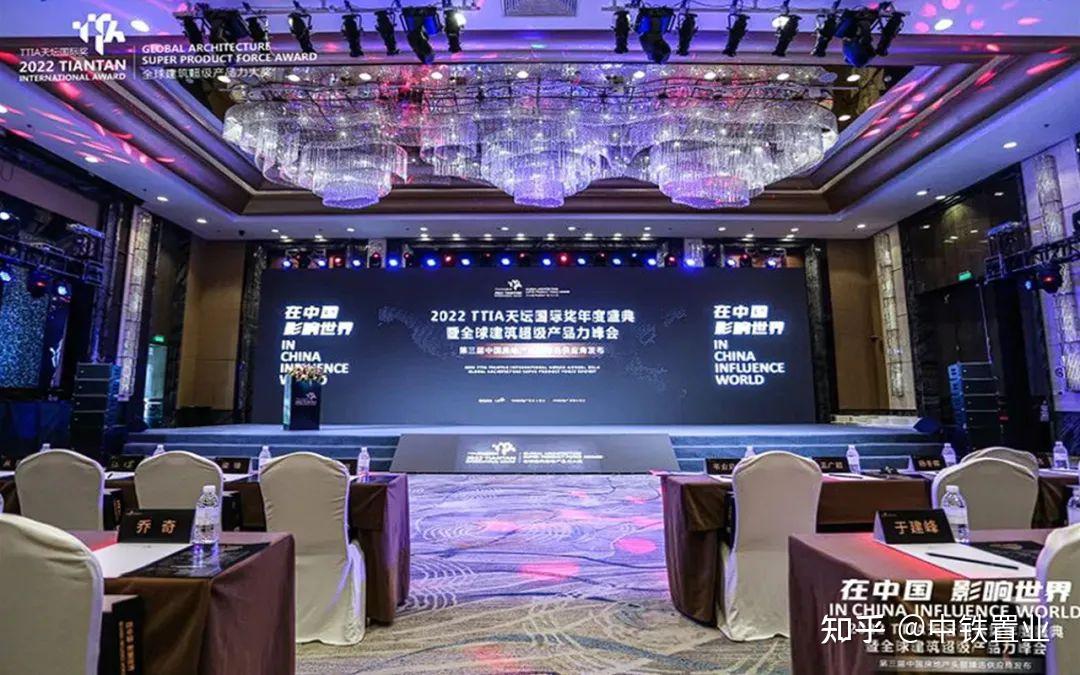 南京中铁龙湖宸阅府项目荣获2022 TTIA天坛国际奖 - 知乎