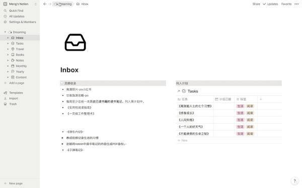 Notion ｜ 如何搭建个人管理体系 - 知乎