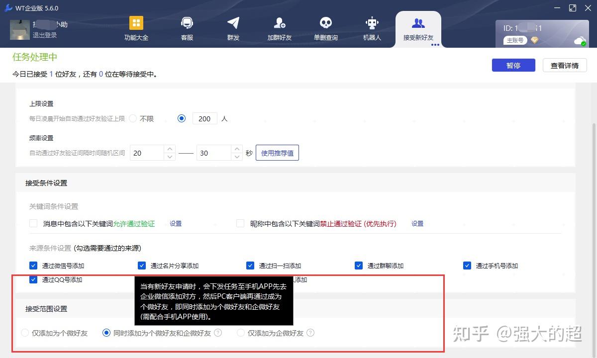 wetool使用说明教程 - 知乎