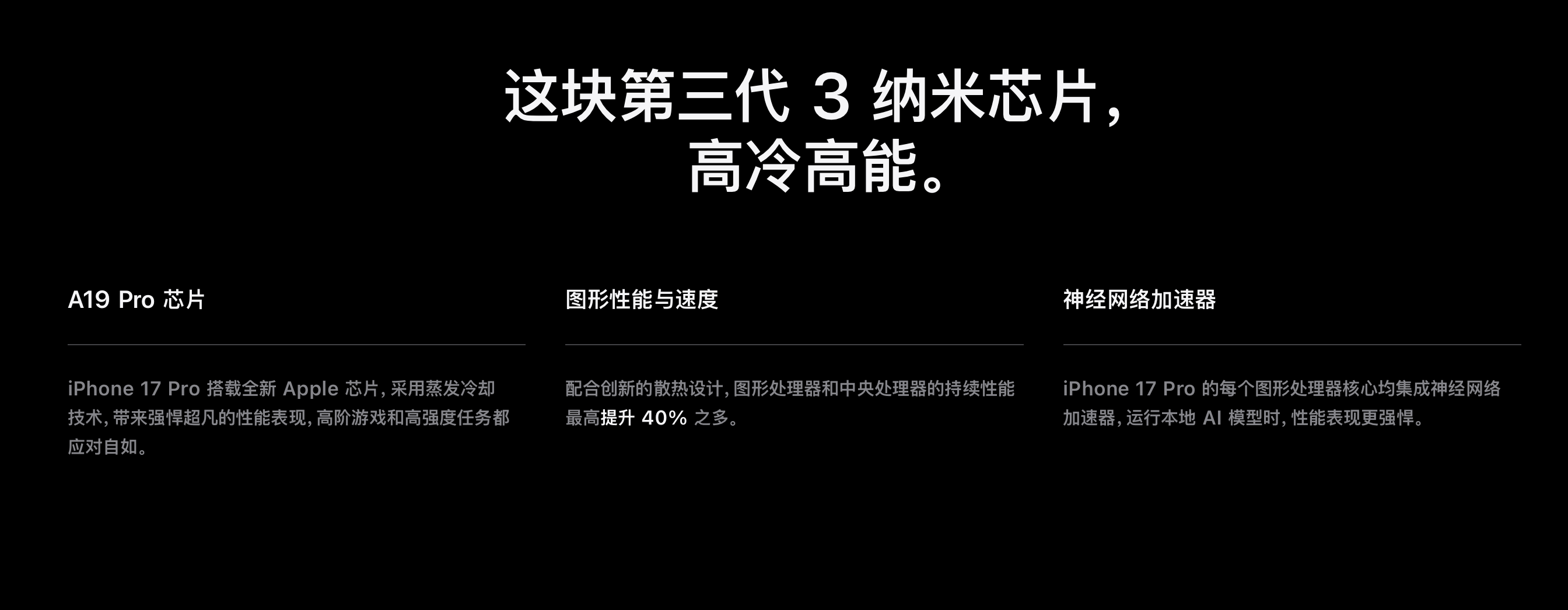 简评Apple A19 & A19 Pro：得了Intel的牙膏病？ - 知乎