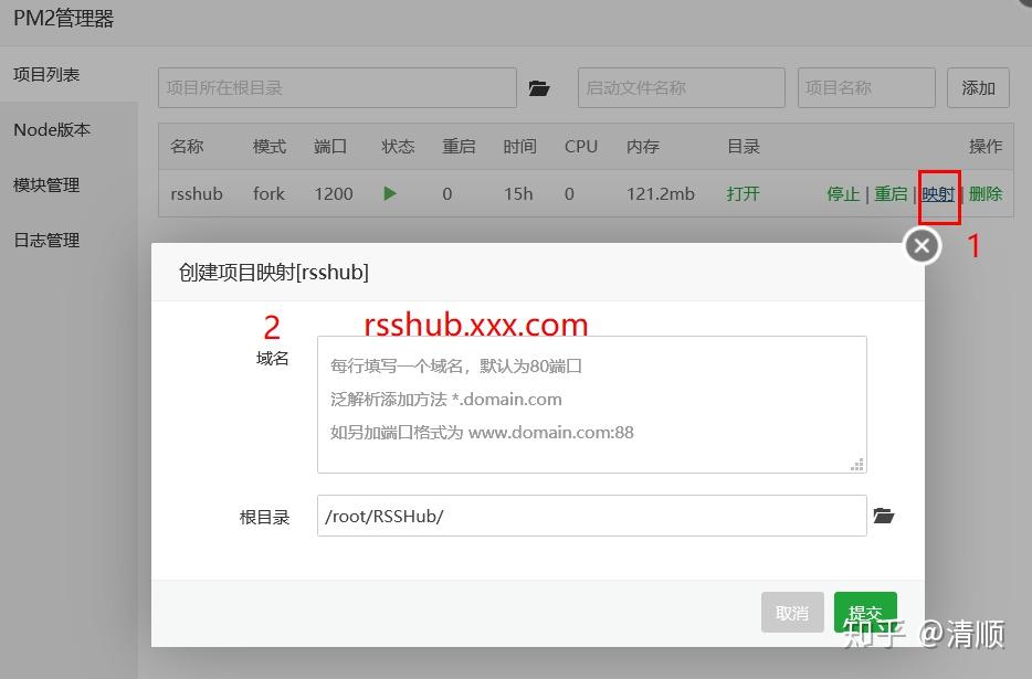 RSS 速成篇2：RSSHub 自部署 - 知乎