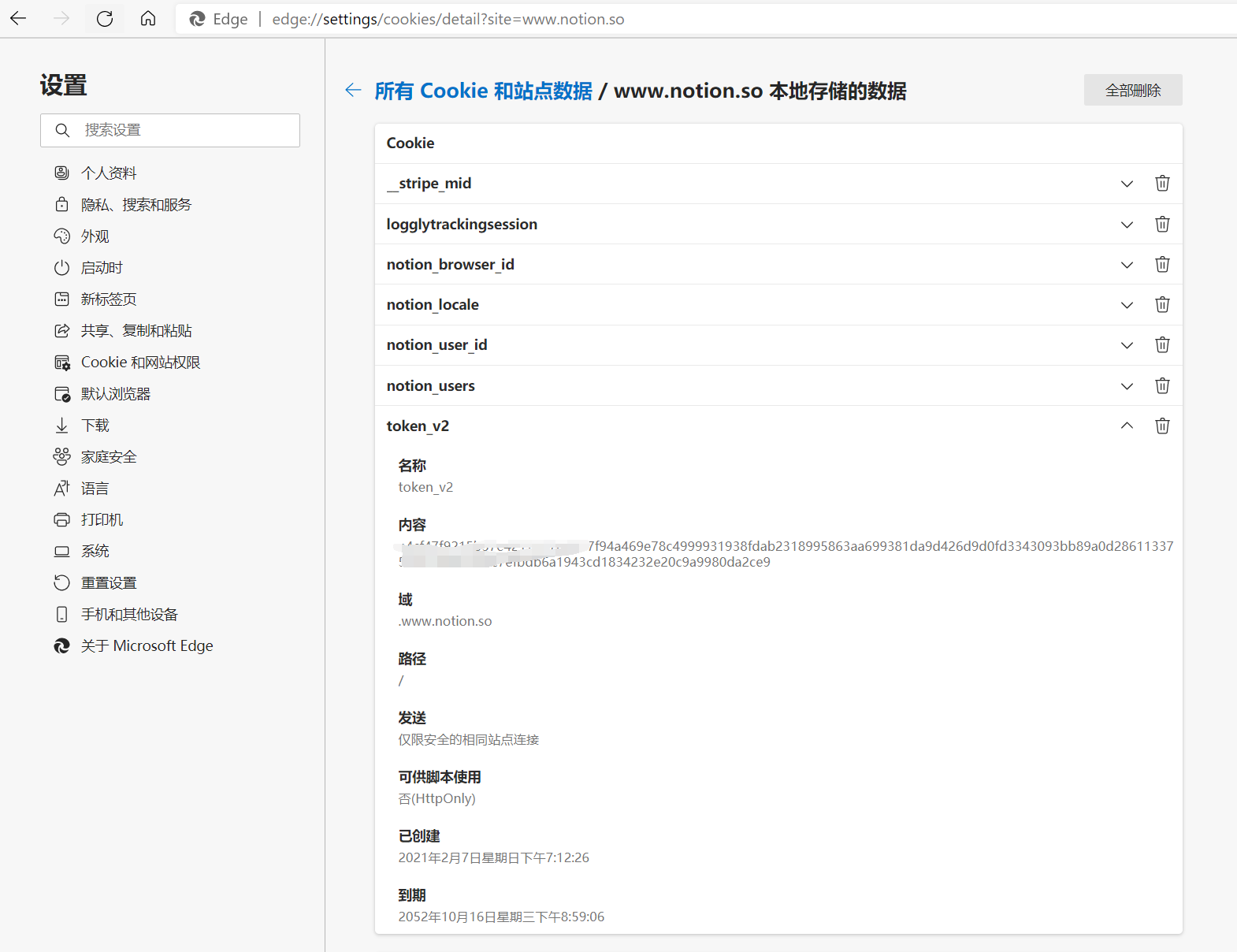 Notion 导入 LaTeX 公式 - 知乎