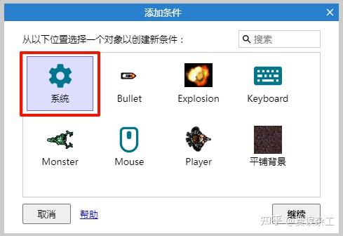 C3官方教程入门指南【使用 Construct 3 制作你的第一个游戏】《幽灵射手（Ghost Shooter）》中文翻译版 - 知乎