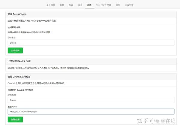 搭建Gitea+Drone轻量级代码管理和CI服务 - 知乎