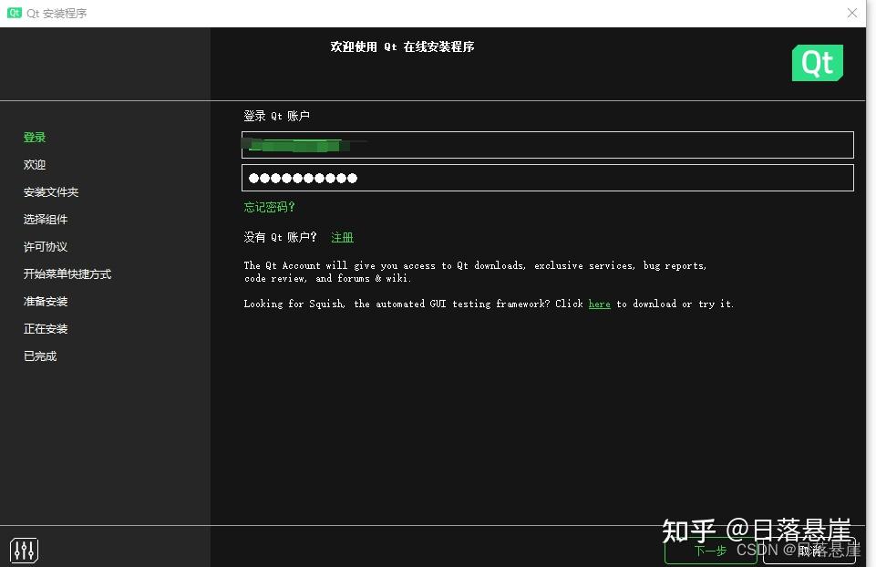 QT开发 QT5.15.2安装(换源极速安装) - 知乎