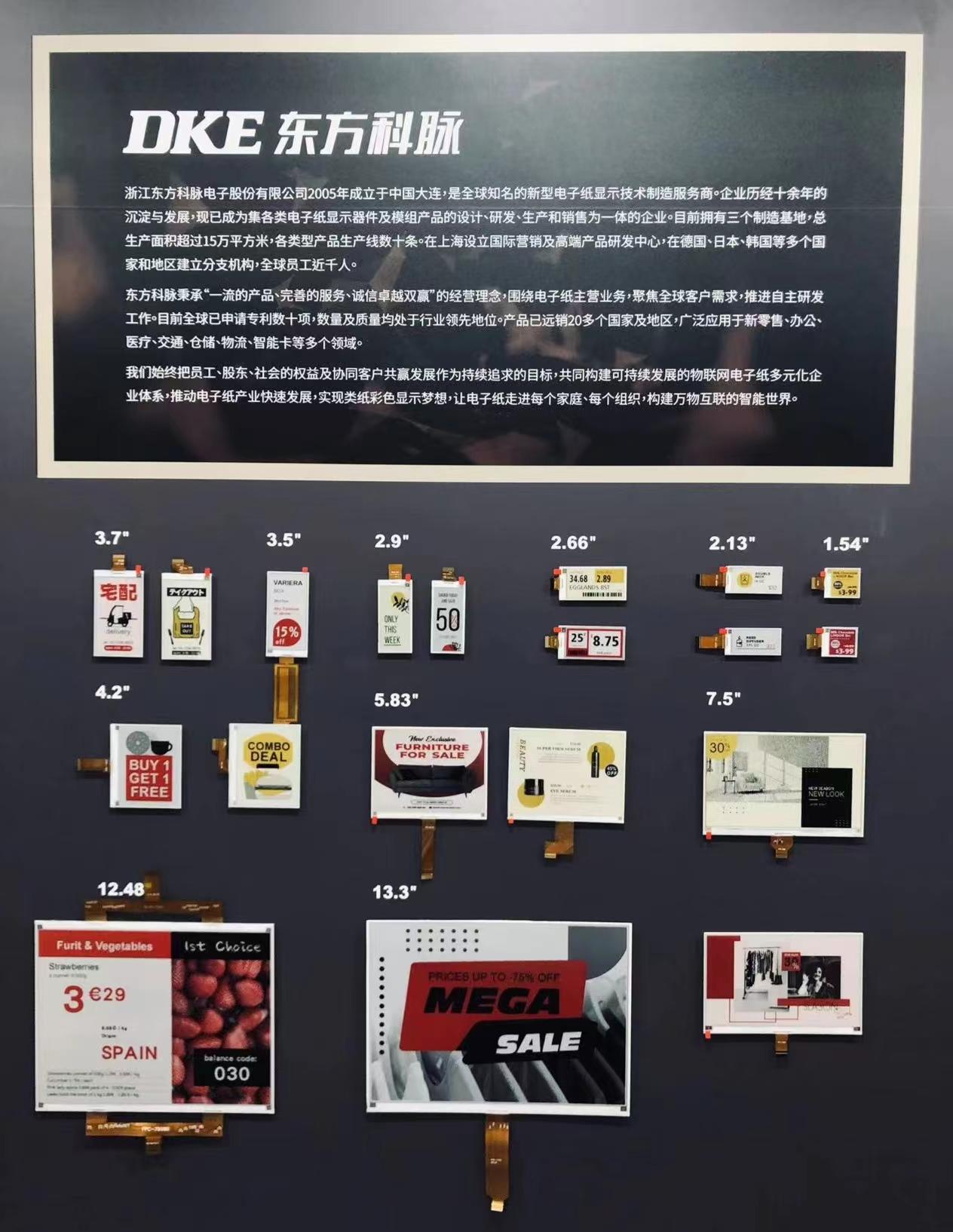 Touch Taiwan 2022开幕！E Ink元太科技携手DKE东方科脉精彩亮相 - 知乎