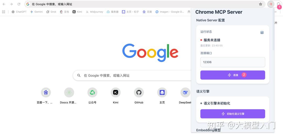 大模型实战 | Dify+Chrome MCP打造网页自动化AI助手 - 知乎