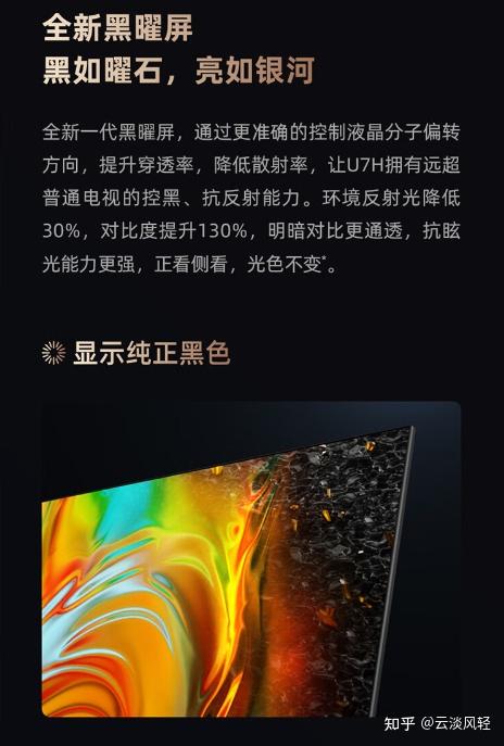 2023年最新高颜值大屏电视推荐：海信爆款U7系列入场大屏？U7K 98寸蓄力中！ - 知乎
