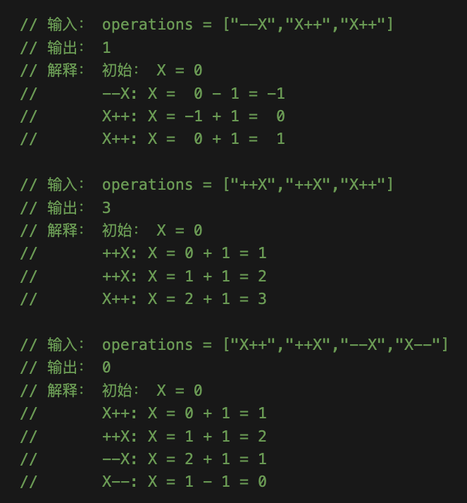 LeetCode 2011 - 执行操作后的变量值 (Python3|Go)[模拟] Final Value of Variable After Performing Operations - 知乎