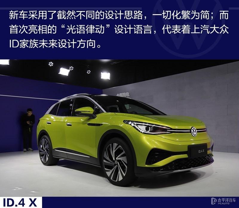 首推Pro极智长续航版 上汽大众ID.4 X购车手册 - 知乎