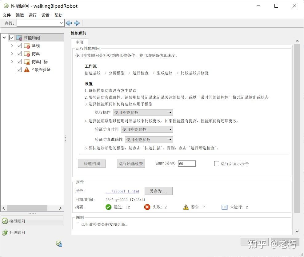 如何加速Simulink仿真？（上） - 知乎