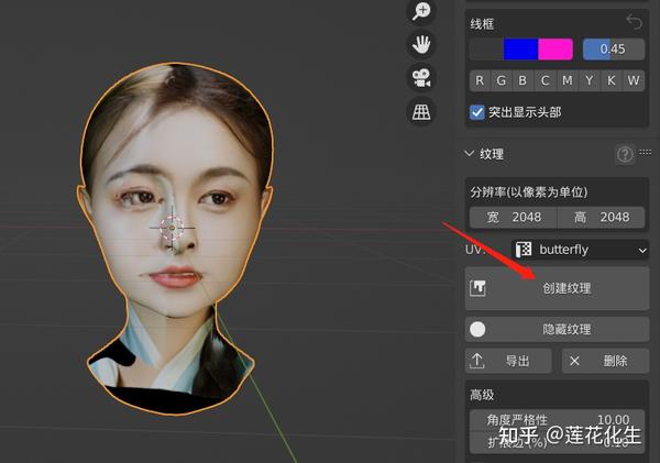 Blender+facebuilder快速生成头部模型 - 知乎