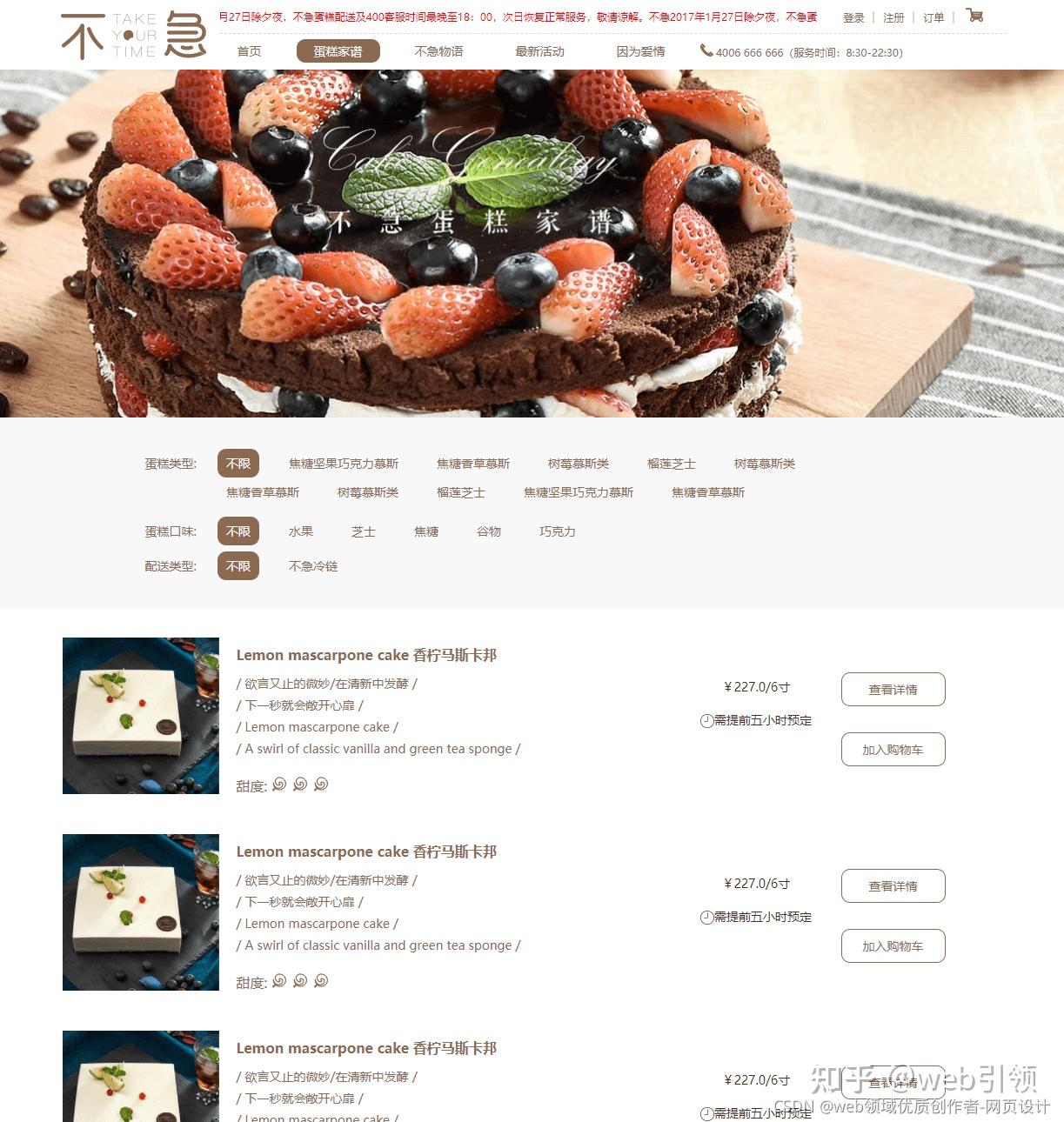 Html5期末大作业：蛋糕甜品店网站设计——蛋糕甜品店 4页 Web期末作业设计网页 甜品美食大学生网页设计作业成品 知乎