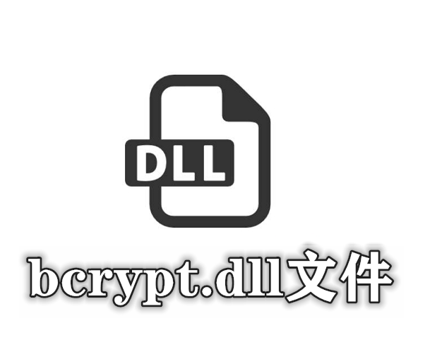 bcrypt.dll文件丢失的具体解决方法，一键修复bcrypt.dll - 知乎