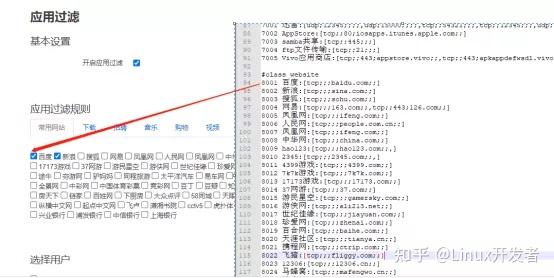 OpenAppFilter 自定义特征库 - lsgxeva - 博客园