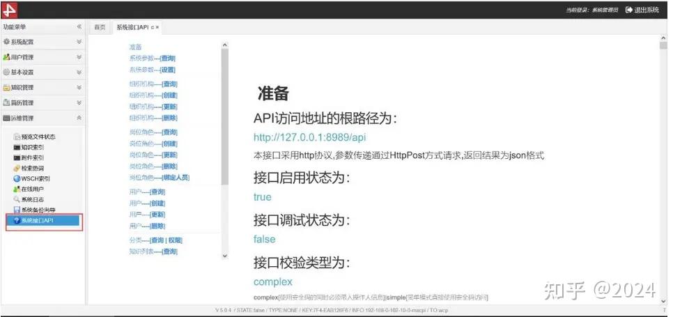 WCP知识管理系统-免费版v5.0.4使用说明书 - 知乎
